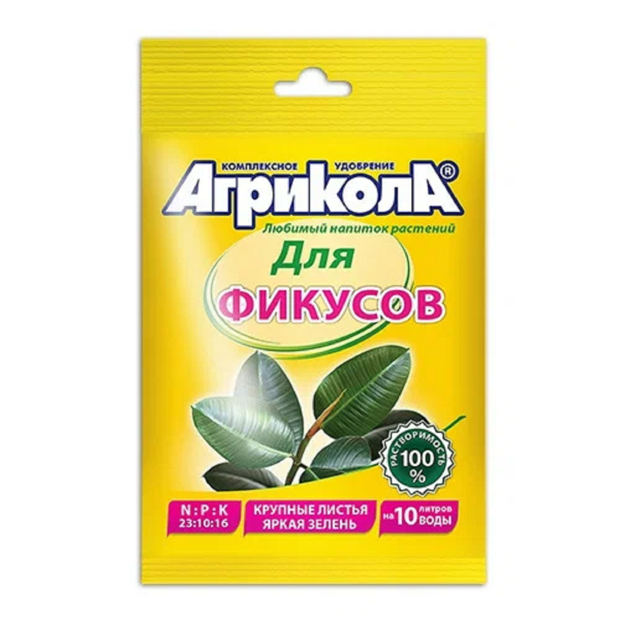 Комплексное минеральное удобрение "Агрикола 13", для фикуса, 20 г