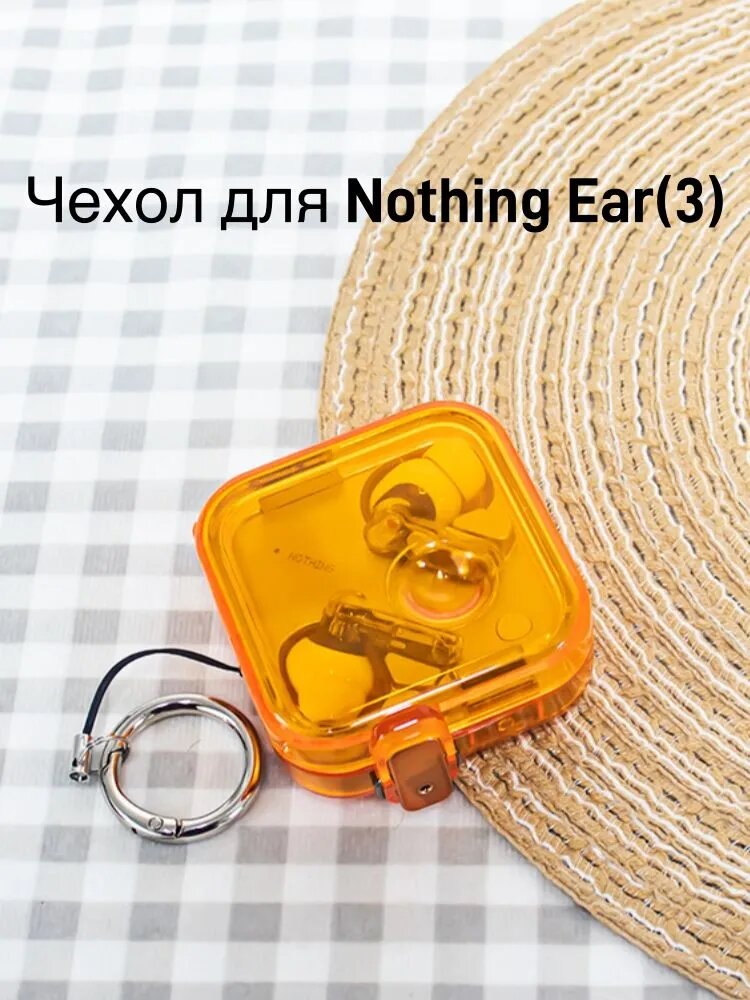 Прозрачный чехол из TPU для наушников Nothing Ear 3