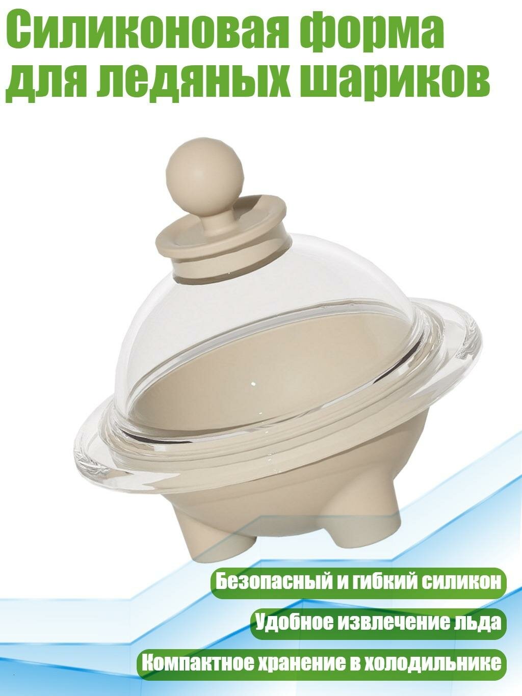 Силиконовая форма для ледяных шариков, A