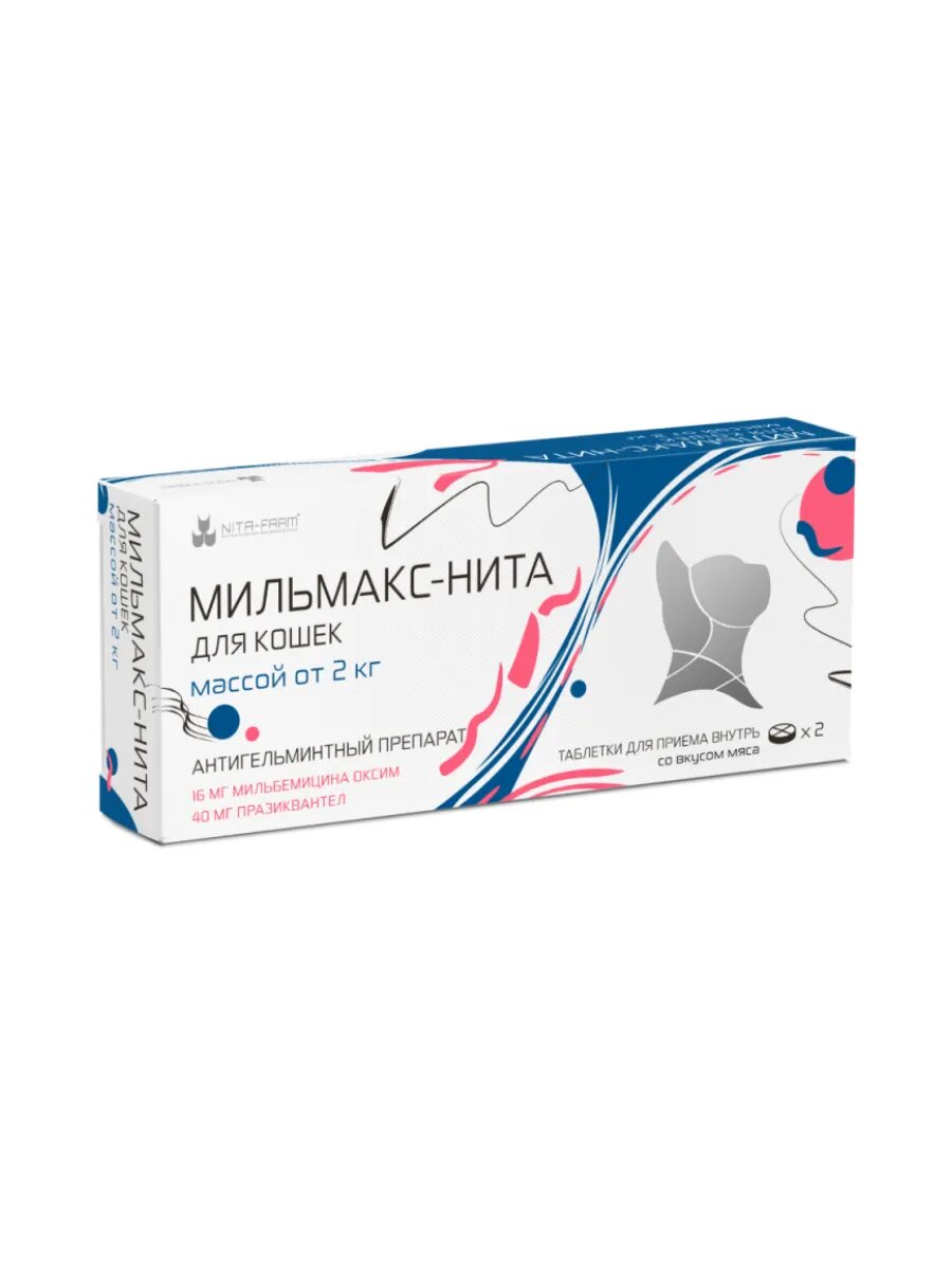 Мильмакс-Нита для кошек весом более 2 кг, 2 таб.