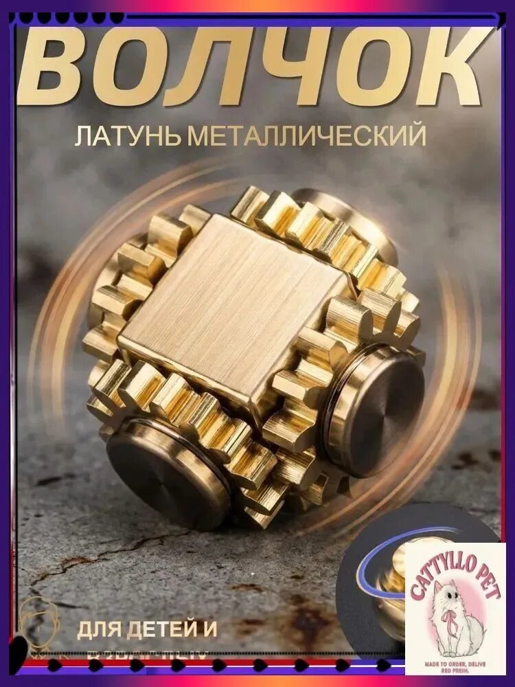 Спиннер металлический , волчок Фиджет Антистресс, игрушка для снятия стресса для взрослых, детский праздничный подарок