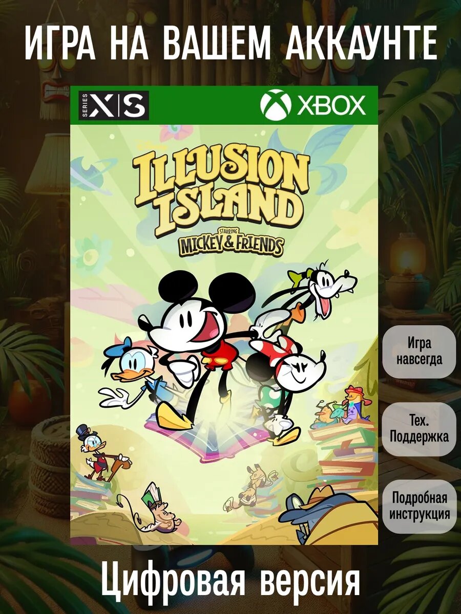 Disney Illusion Island Starring Mickey and Friends Series X | Xbox Series X|S | Disney