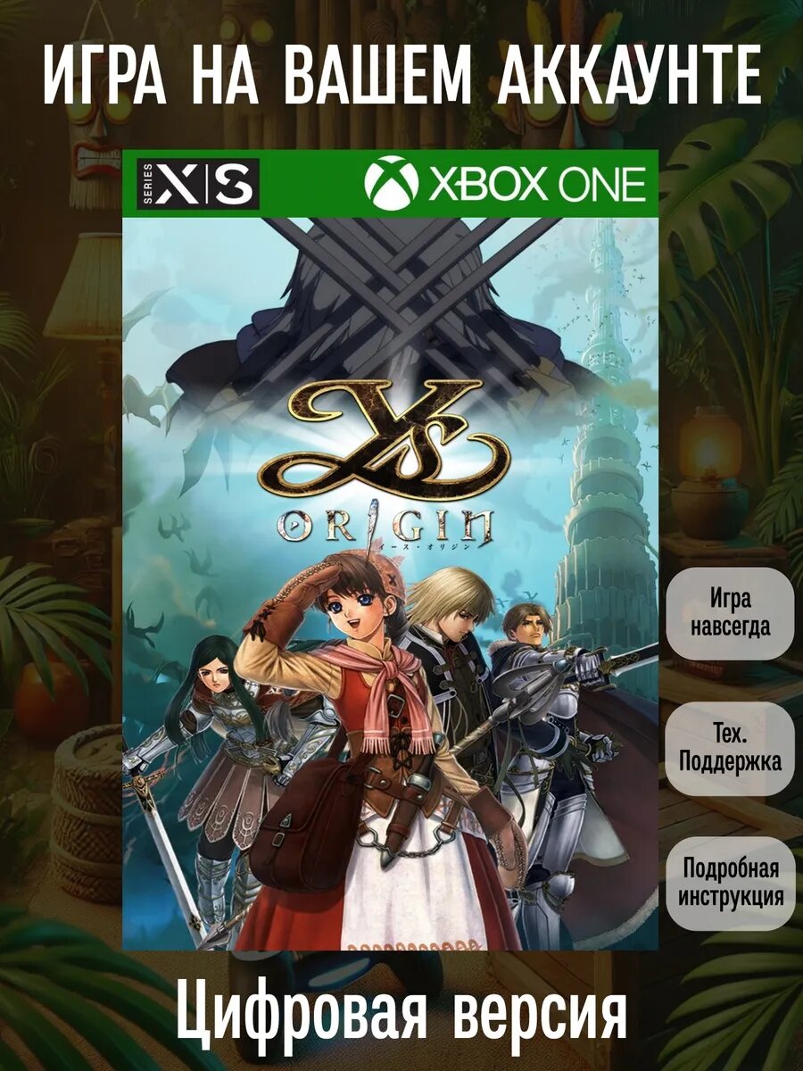Ys Origin | Xbox One/Series X|S | Экшен и приключения | Ролевая игра