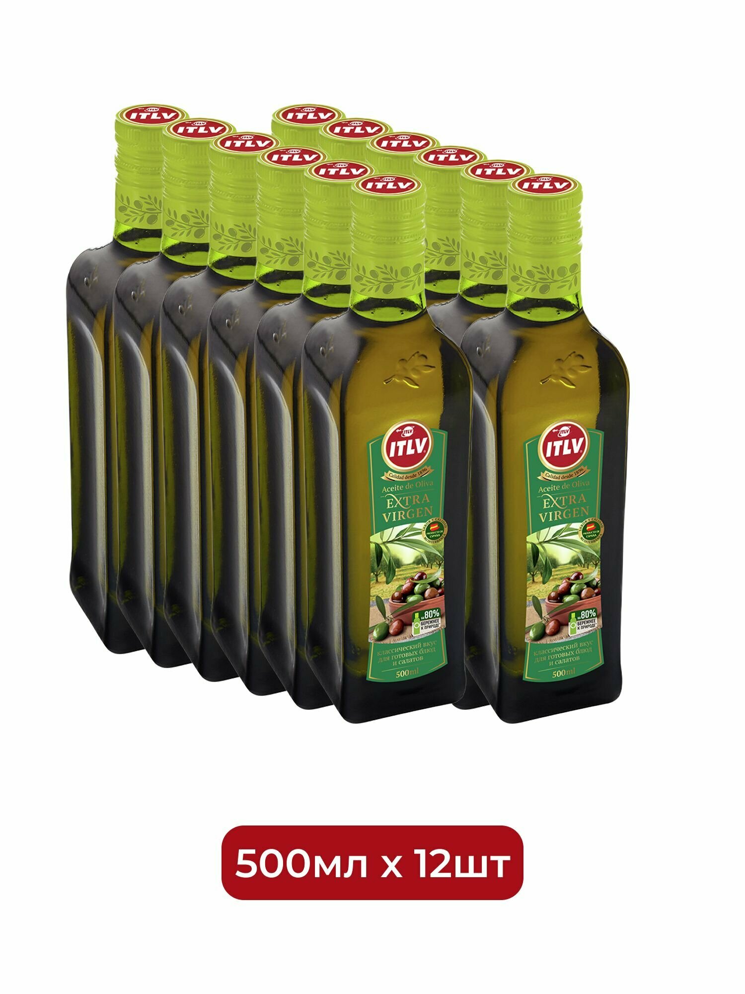 Масло оливковое ITLV Extra Virgin нерафинированное, 500мл х 12шт.