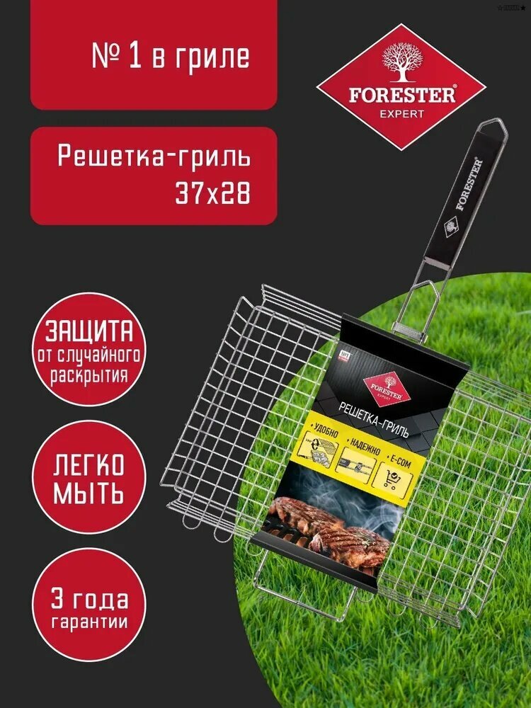 Решетка-гриль Сталь, длина 37 см, ширина 28 см,