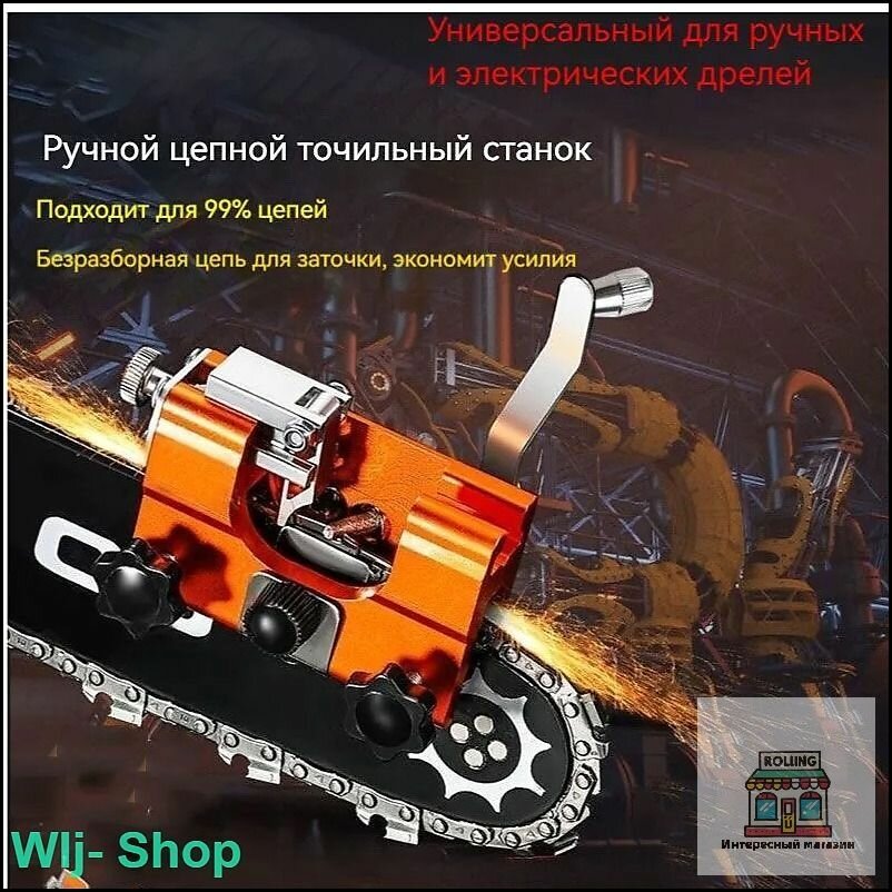 Точилка для цепных пил, Заточка для бензопилы, Напильник для заточки цепей