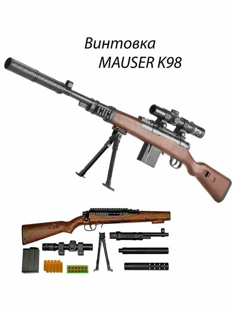 Игрушечное оружие