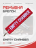 Брелок remove, красный