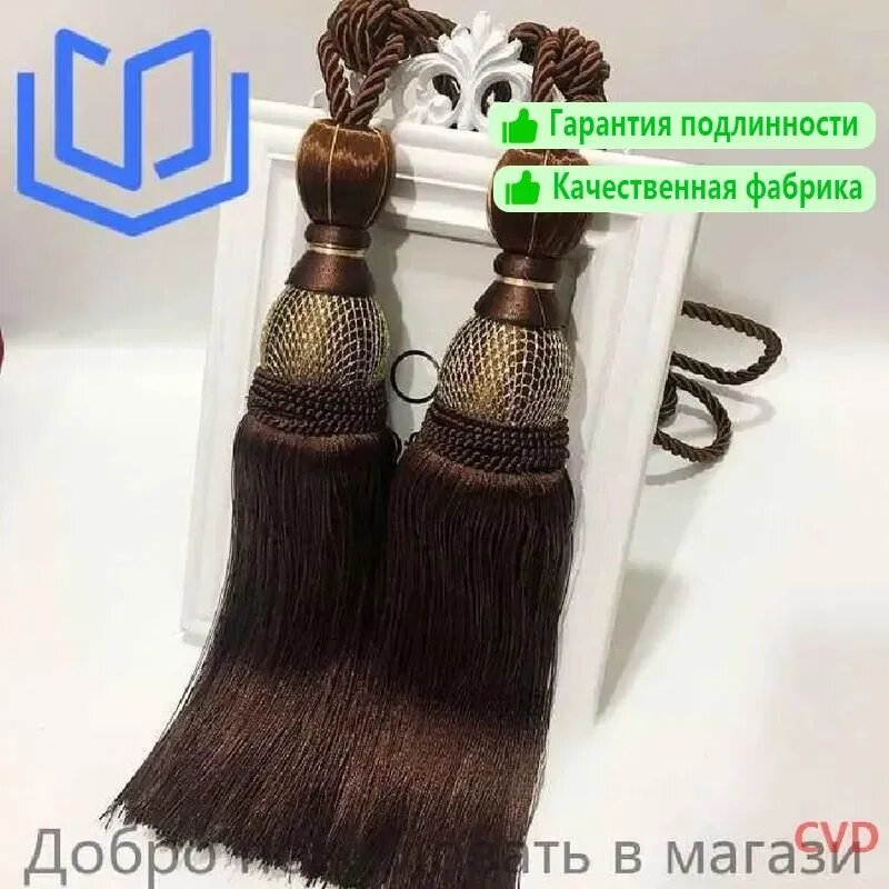 Аксессуар для карниза