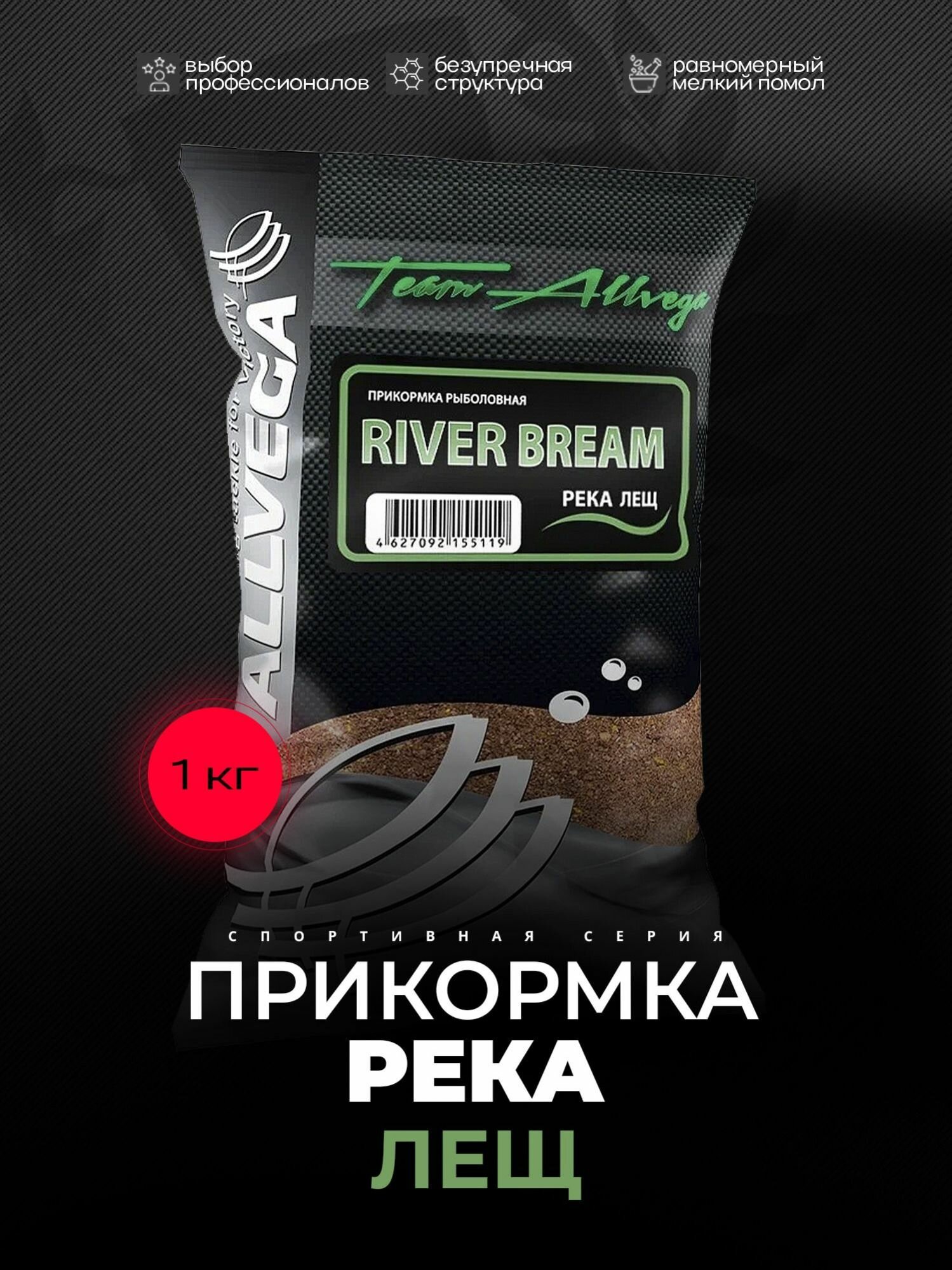 Прикормка рыболовная ALLVEGA Team Allvega река лещ 1 пакет 1кг