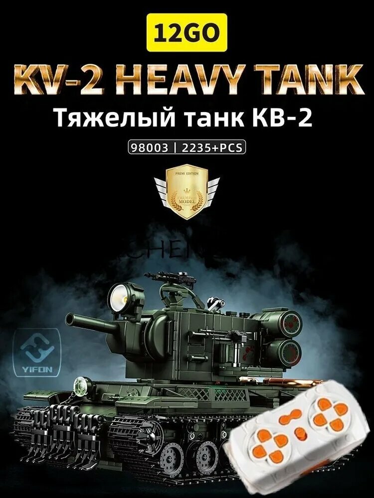 12GO 98003 Тяжелый танк КВ-2 с дистанционным управлением 2235pcs Зеленый