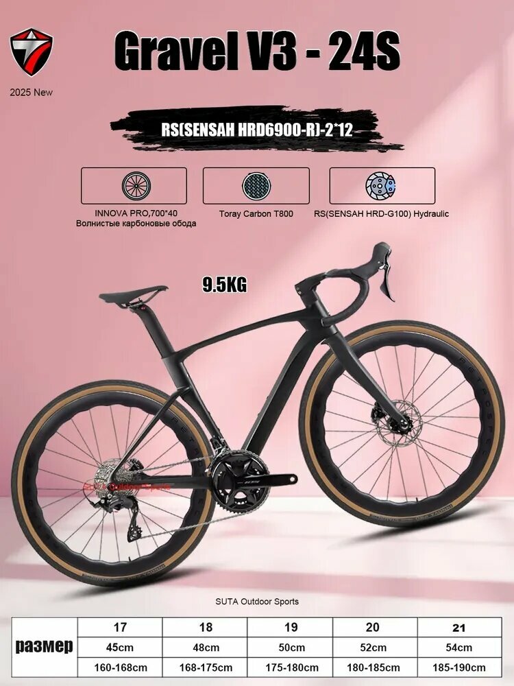 TWITTER BIKE Велосипед Гравийный, Gravel V3 RS-24 Карбоновые обода