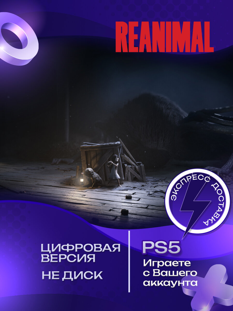 Игра REANIMAL для приставки PS5 цифровая версия стандартное издание
