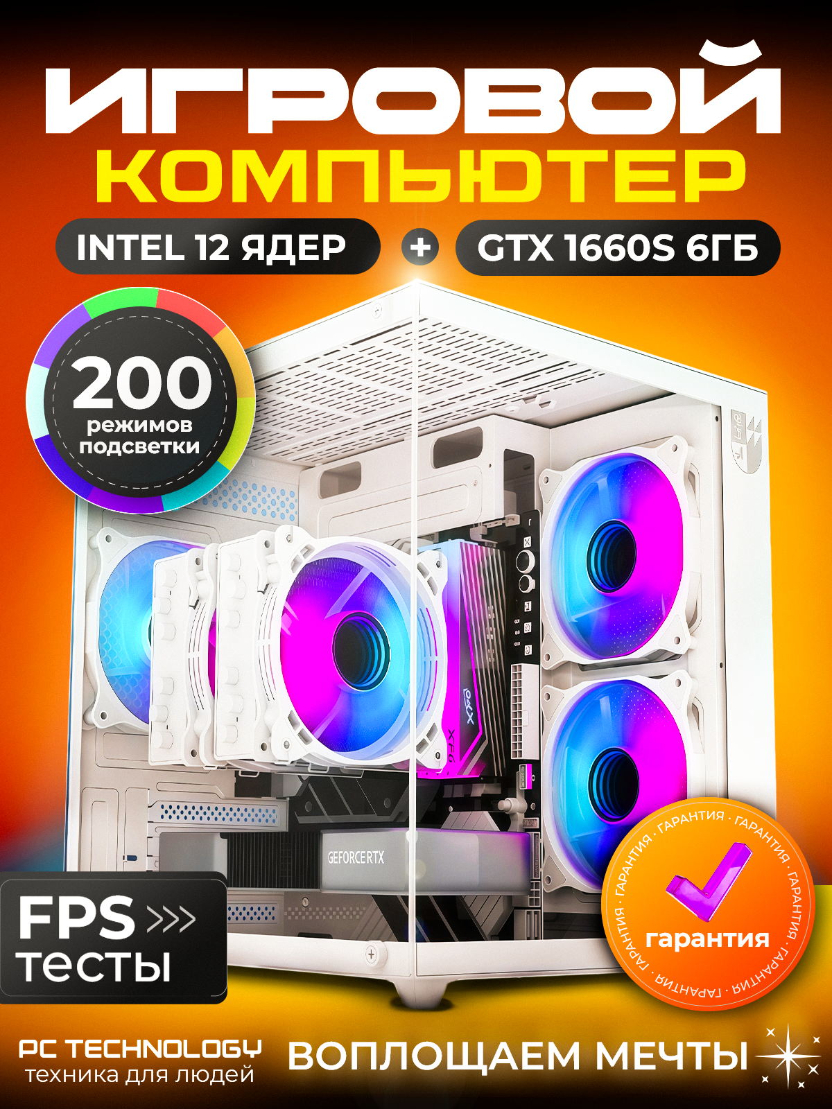Игровой компьютер Intel Core i7 / GTX 1660 SUPER 6GB / 16GB DDR4 / 620 GB / игровой компьютер пк системный блок
