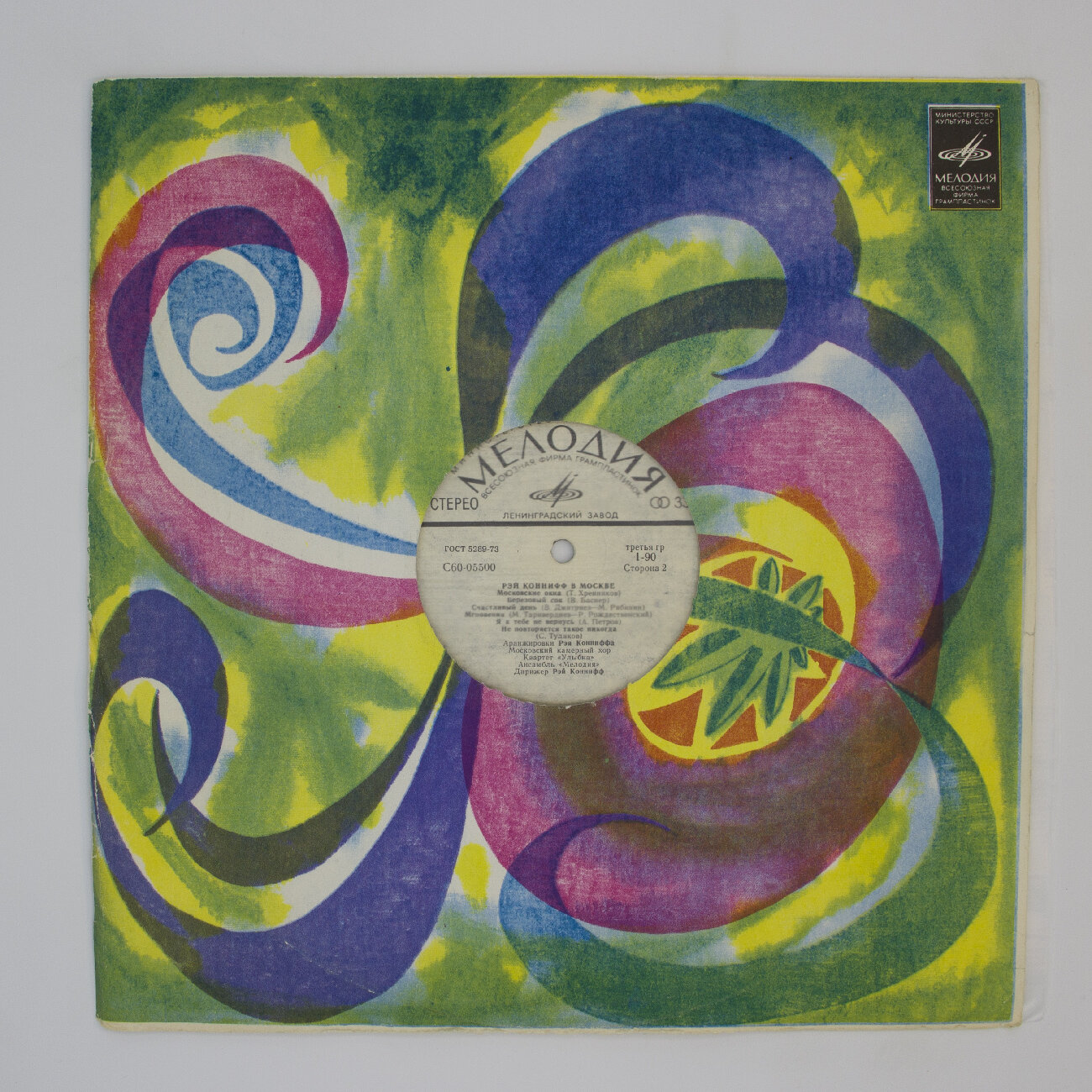 Виниловая пластинка Рэй Коннифф - Рэй Коннифф В Москве, 1xLP, EX