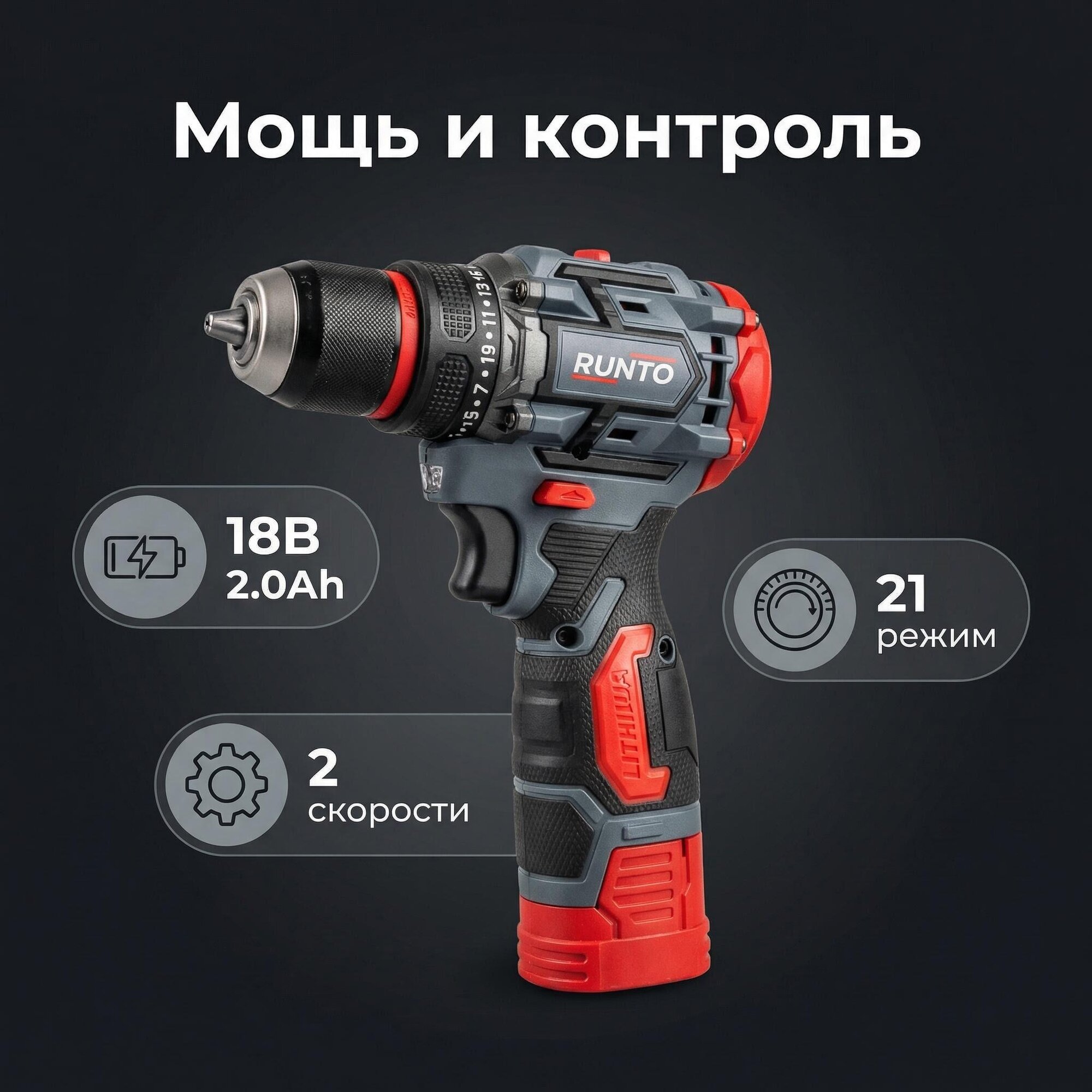 Шуруповерт аккумуляторный 18V 2.0 AH
