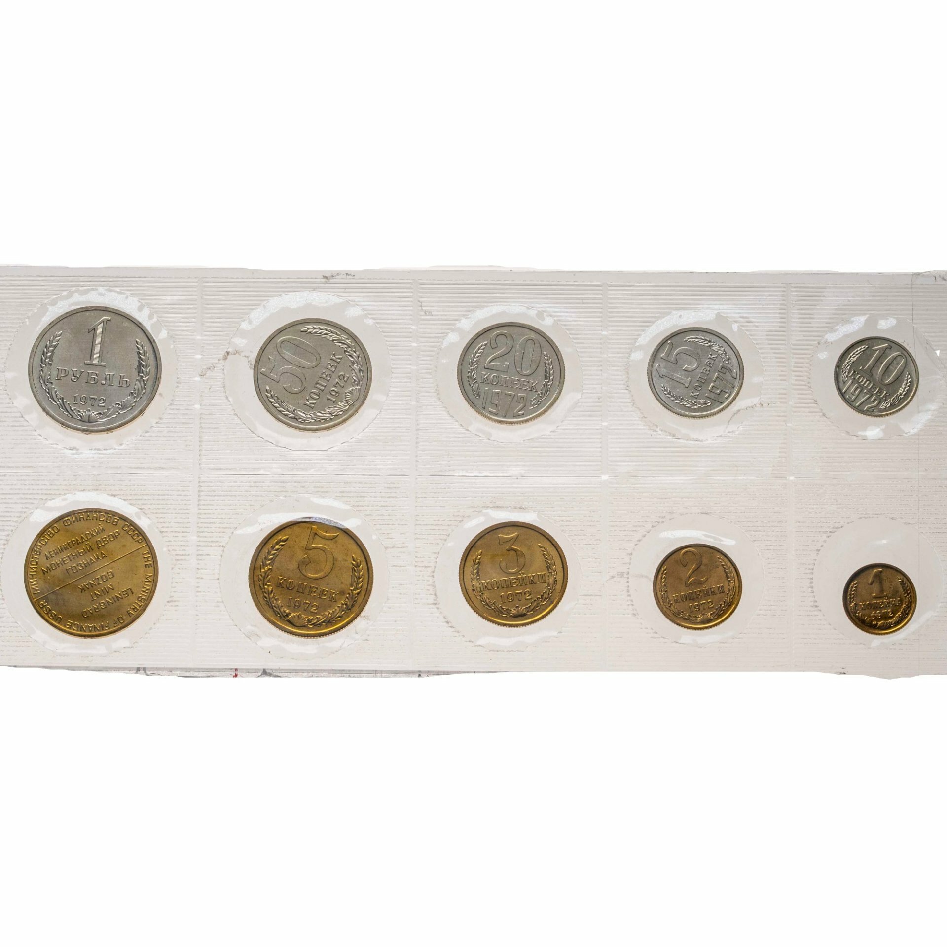 Годовой набор Госбанка СССР 1972 ЛМД, Латунь, МНЦ медь-никель-цинк, в сохранности UNC