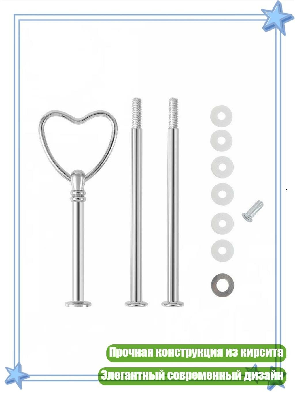 Трёхъярусный десертный стенд, 8