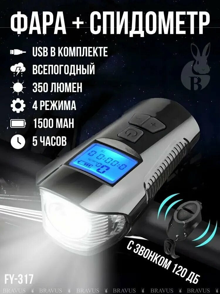 Фара передняя для велосипеда