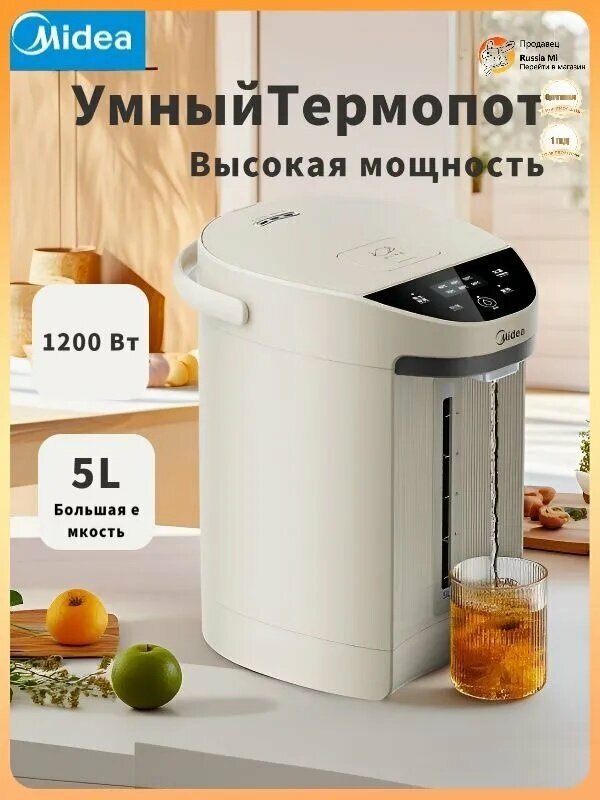 Midea Электрический термопот Кипячение воды 5L