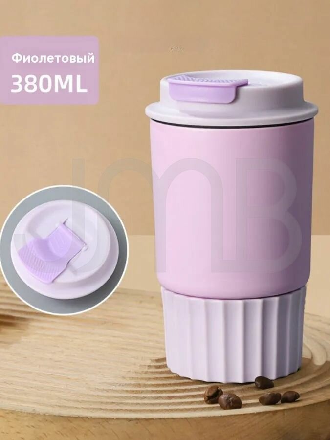 Термокружка