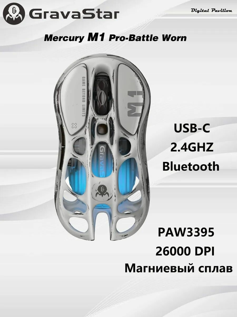 Игровая мышь Gravastar M1PRO major damage