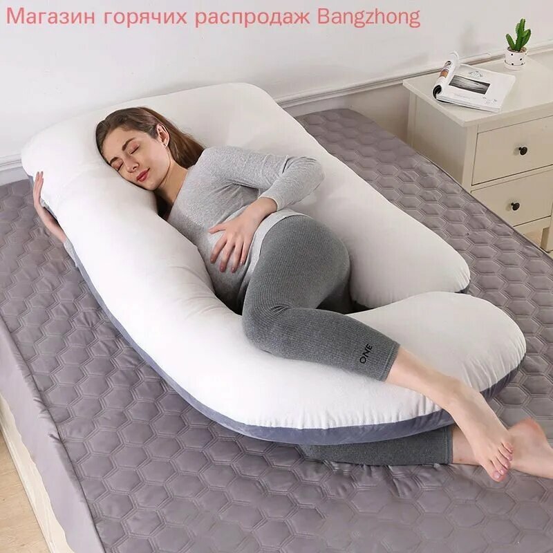 Подушка для беременных и кормящих 80x180 см, 7-зональная пена Comfort