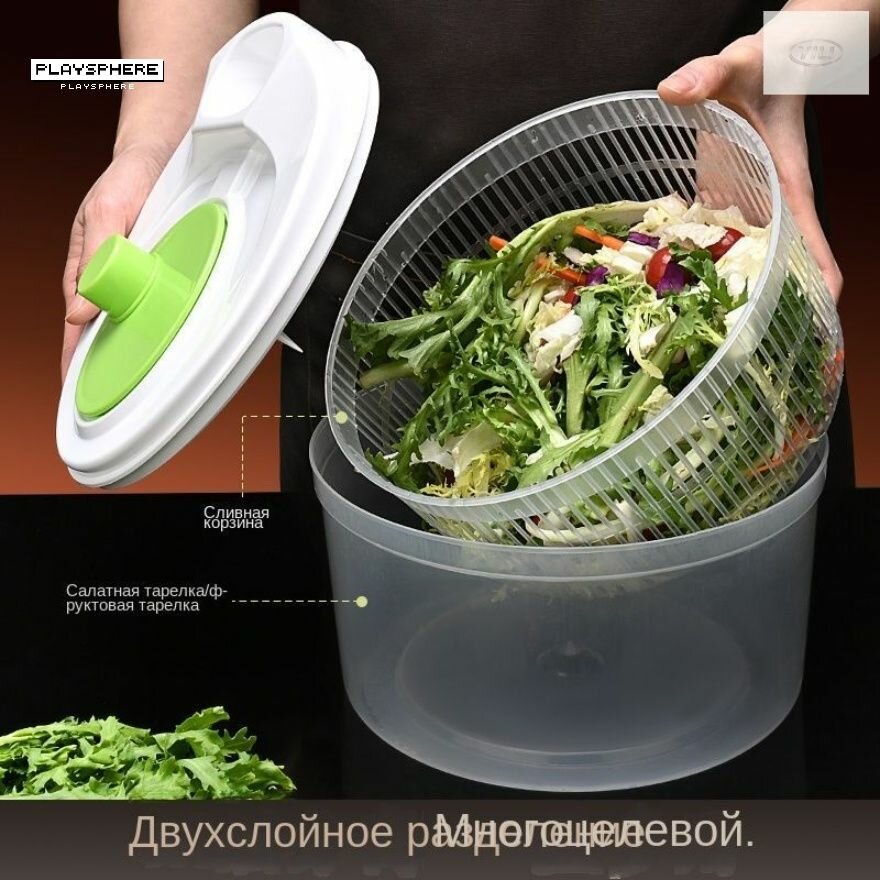 Сушилка для салата, зелени 1 ярусов, 3 л