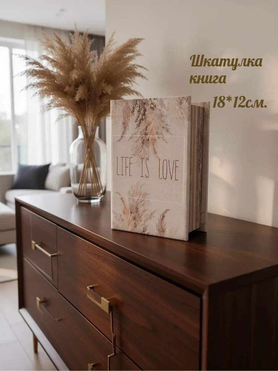 Шкатулка-книга, для документов и фотографий, магнитная, бежевая, 18х12х5 см