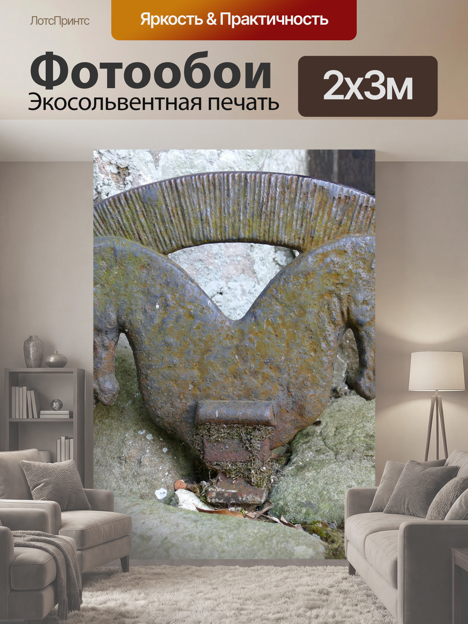 Фотообои "Лошадь, лошадиная голова, изобразительное искусство" 200x300 см. экосольвентная печать