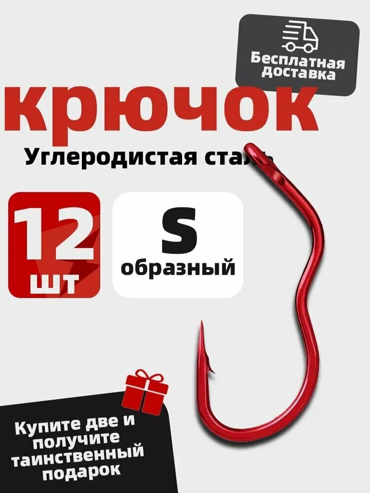 FTK Крючок рыболовный, вес 1 шт:1 г