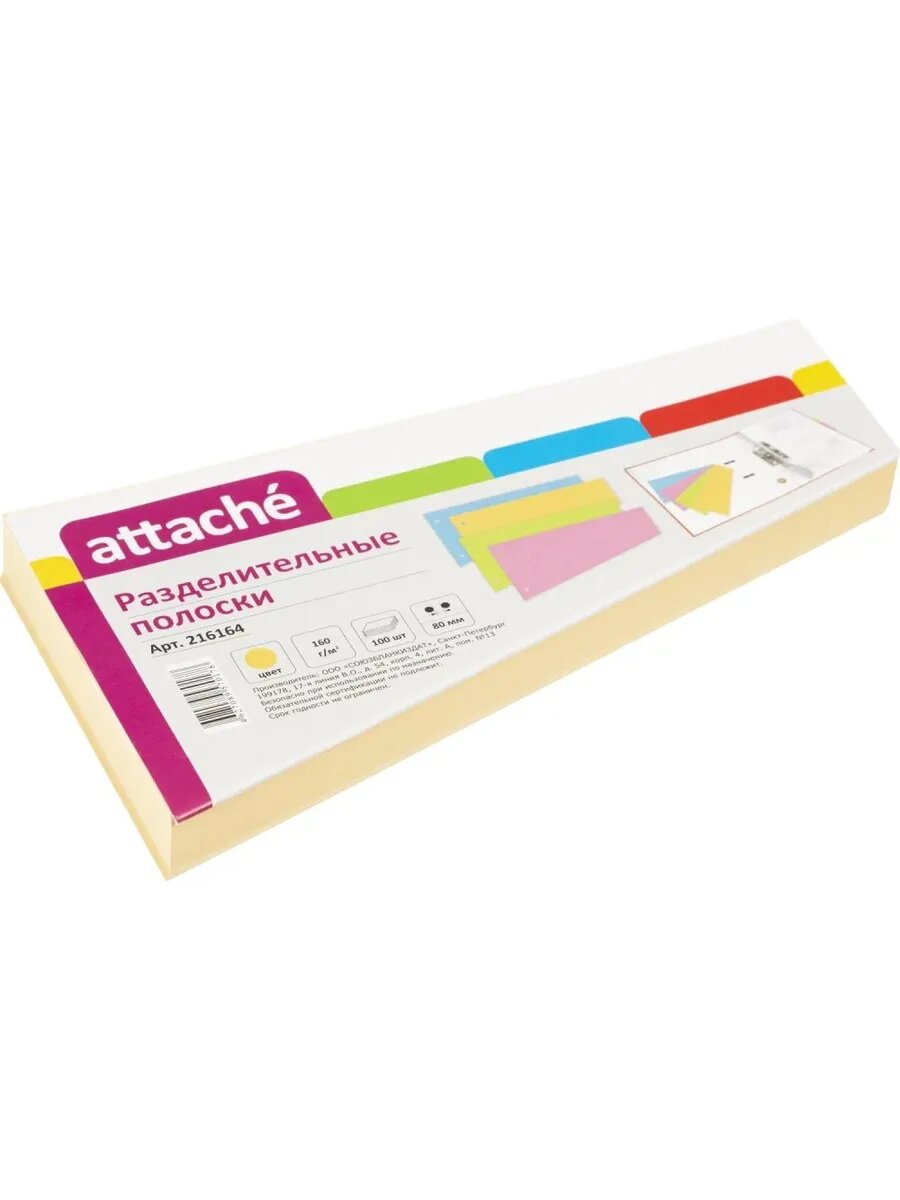 Разделители листов для сортировки, оранжевые, 100 шт.