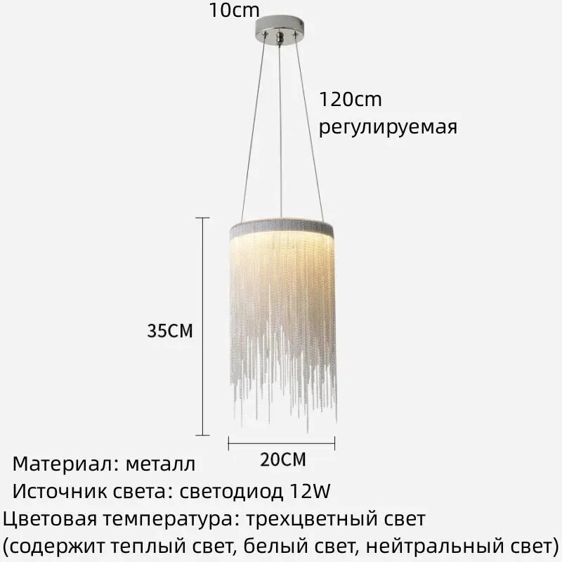 Люстра светодиодная 10 Вт в стиле Арт-деко с алюминиевым плафоном, 5 кв. м, 3000К, Хром, 220В — фото 1