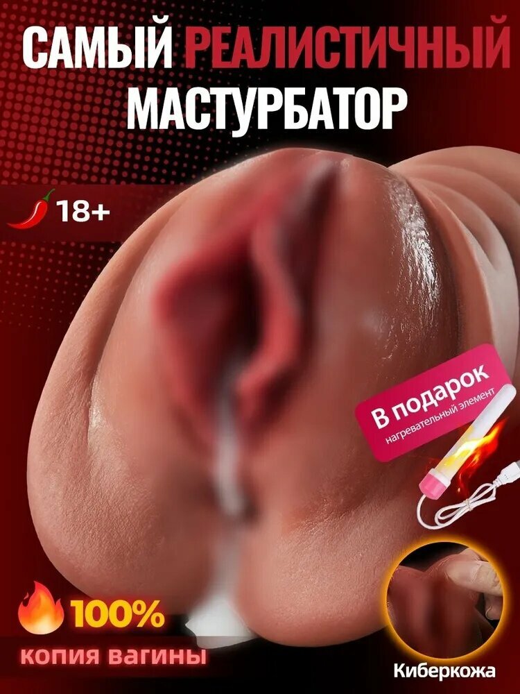 Мастурбатор мужской, вагина и анус 2 в 1, вагина мастурбатор для мужчин, секс игрушки для мужчин