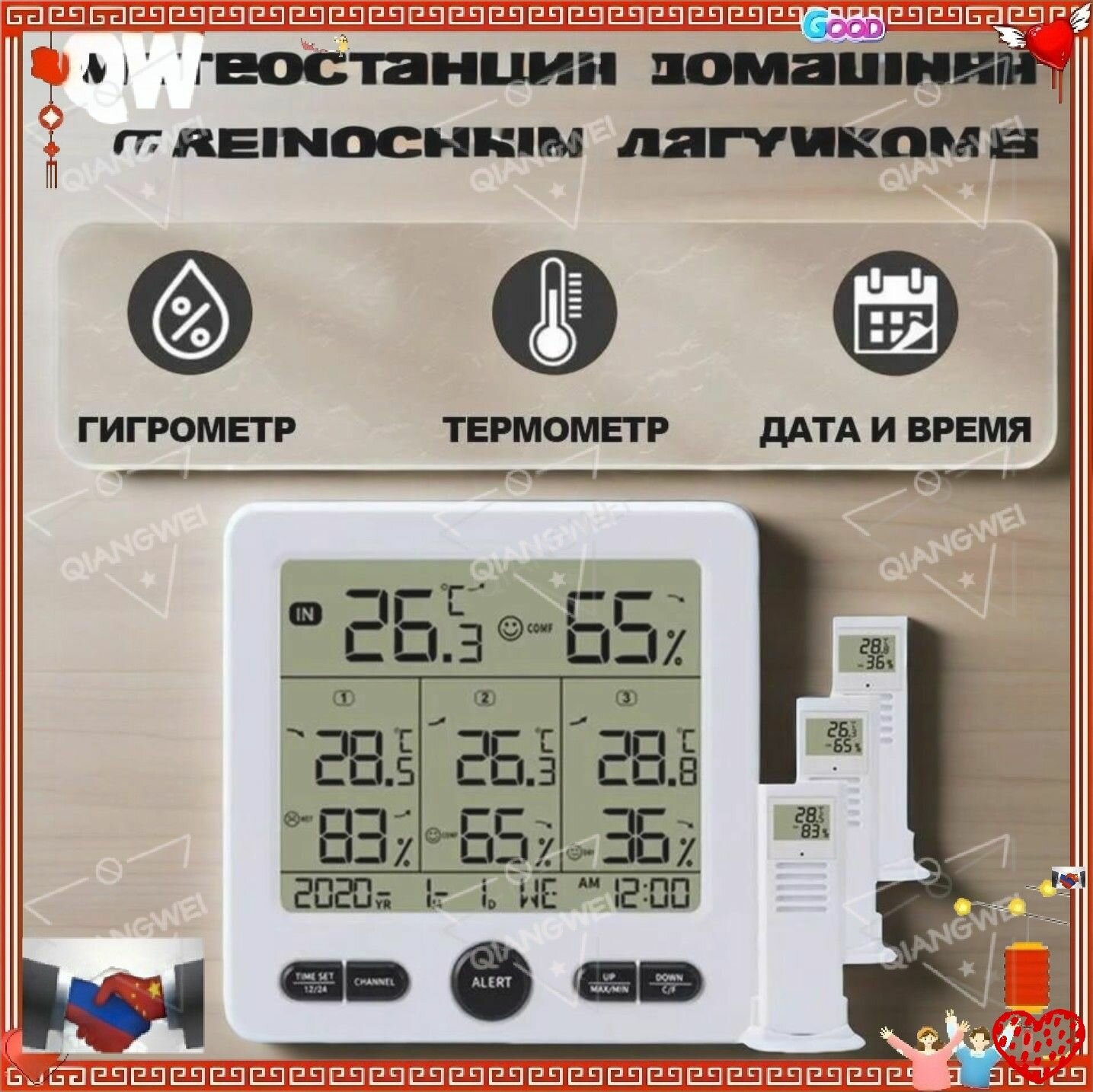 Многозонная метеостанция с 3 беспроводными датчиками в комплекте. Погода, термометр, барометр, влажность, часы, будильник.