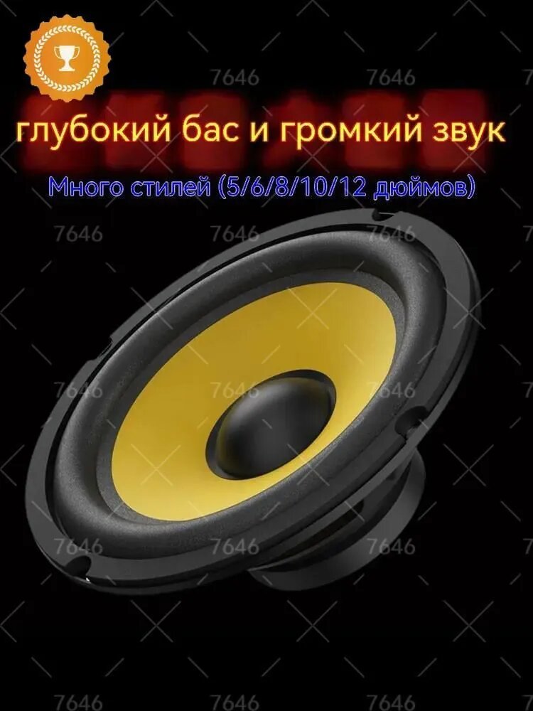 Сабвуфер автомобильный 6.5 дюймов 1-полосный, для авто, желтый динамик — фото 1