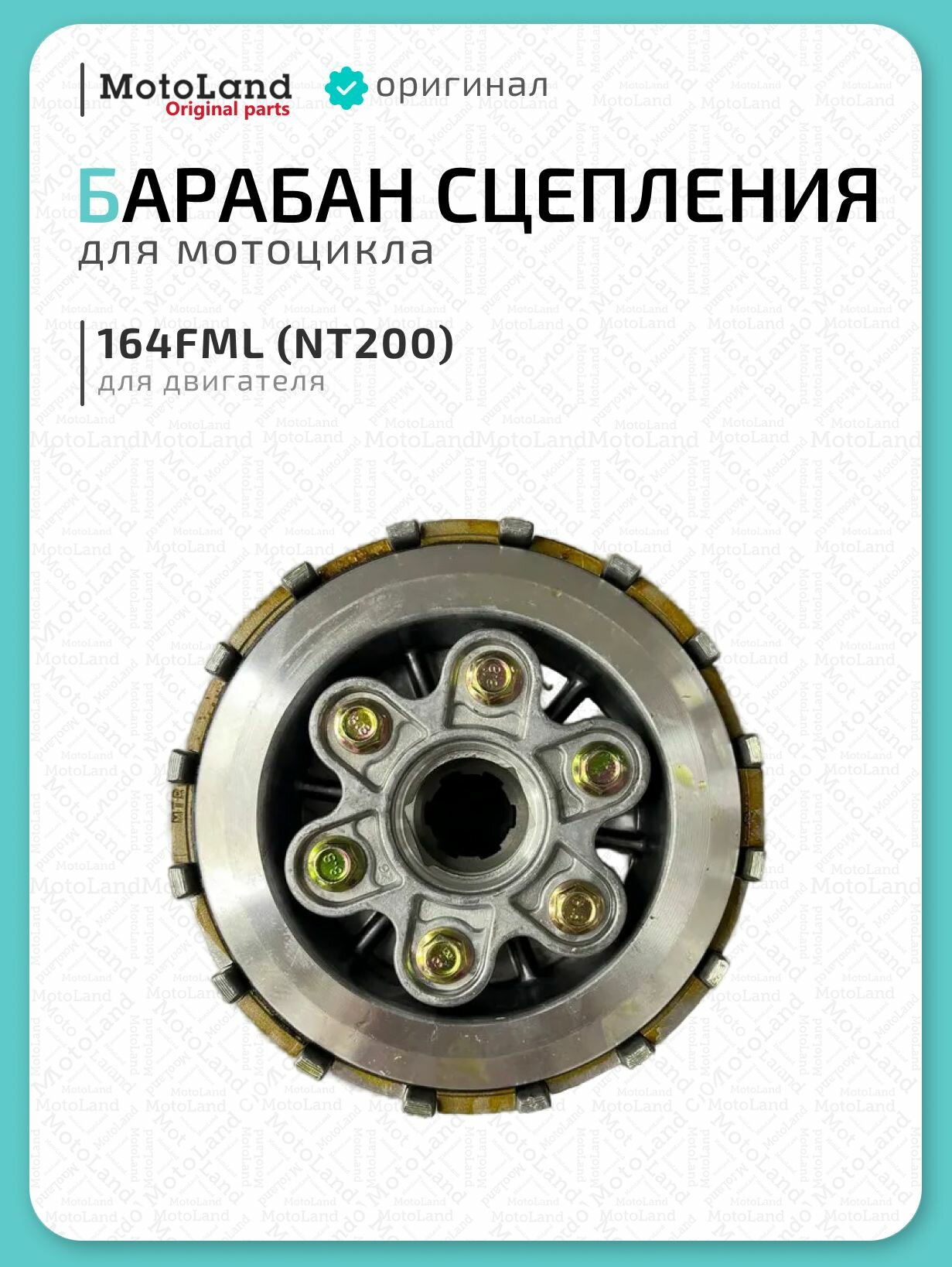 Барабан сцепления в сборе 164FML (NT200)