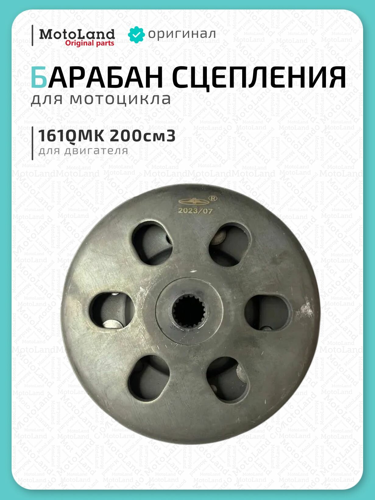 Барабан сцепления в сборе 161QMK 200см3 с реверсом
