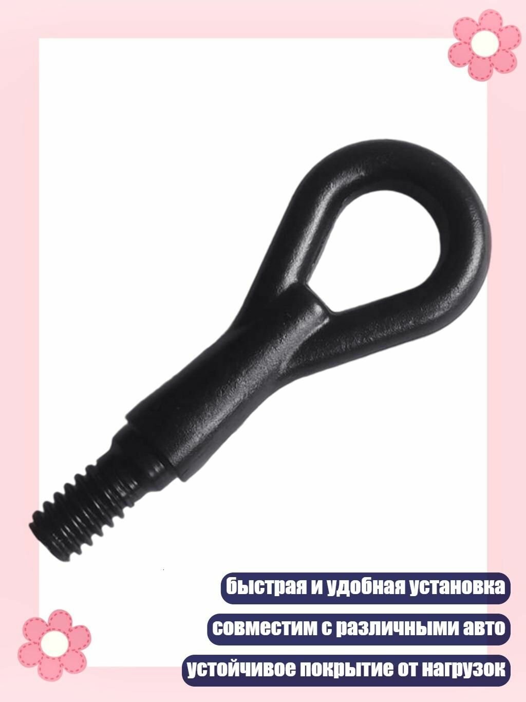 Усиленный буксировочный крюк для автомобилей и прицепов Быстрая установка Совместимость с разными моделями