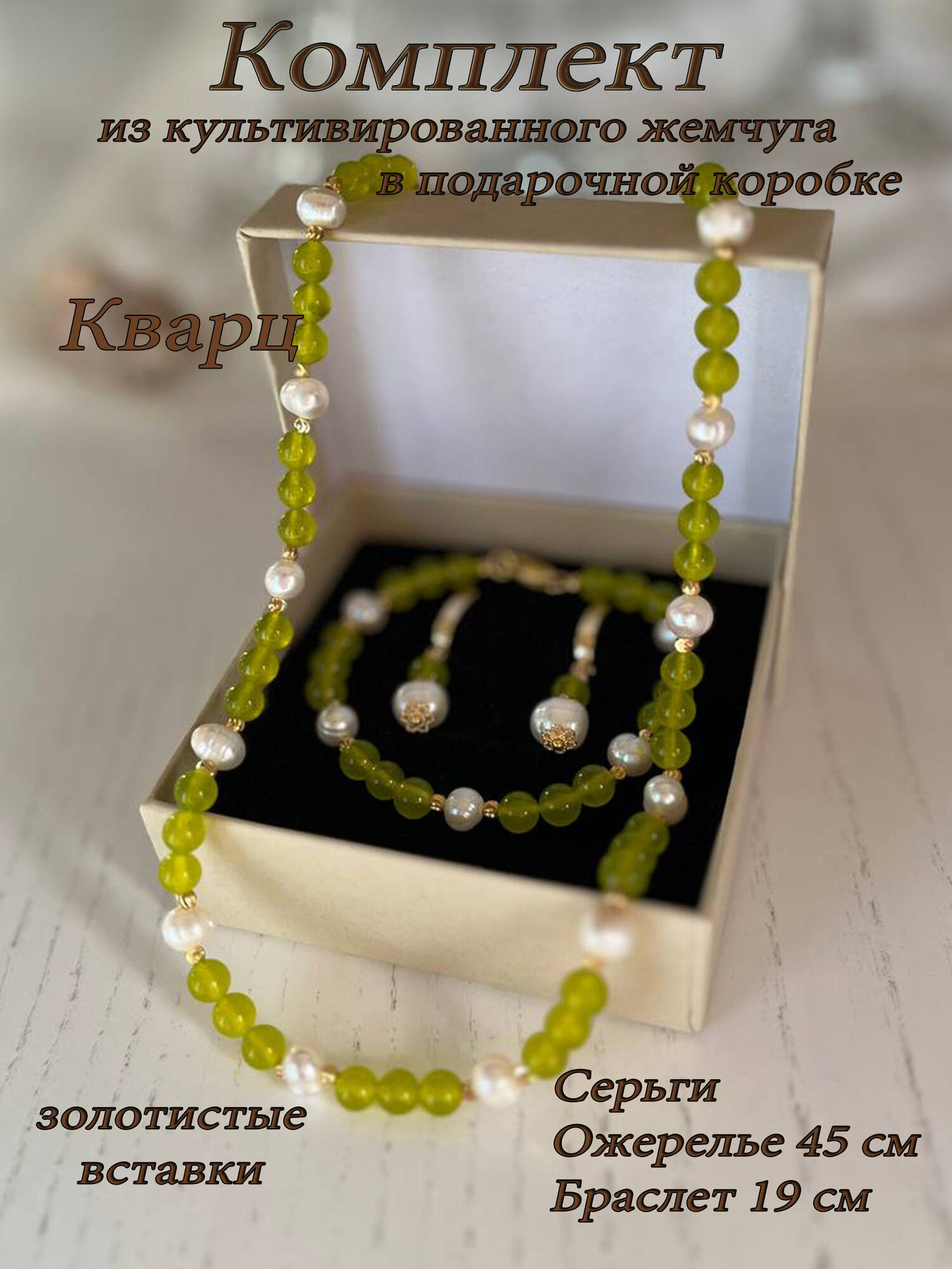 Комплект бижутерии: колье, жемчуг культивированный