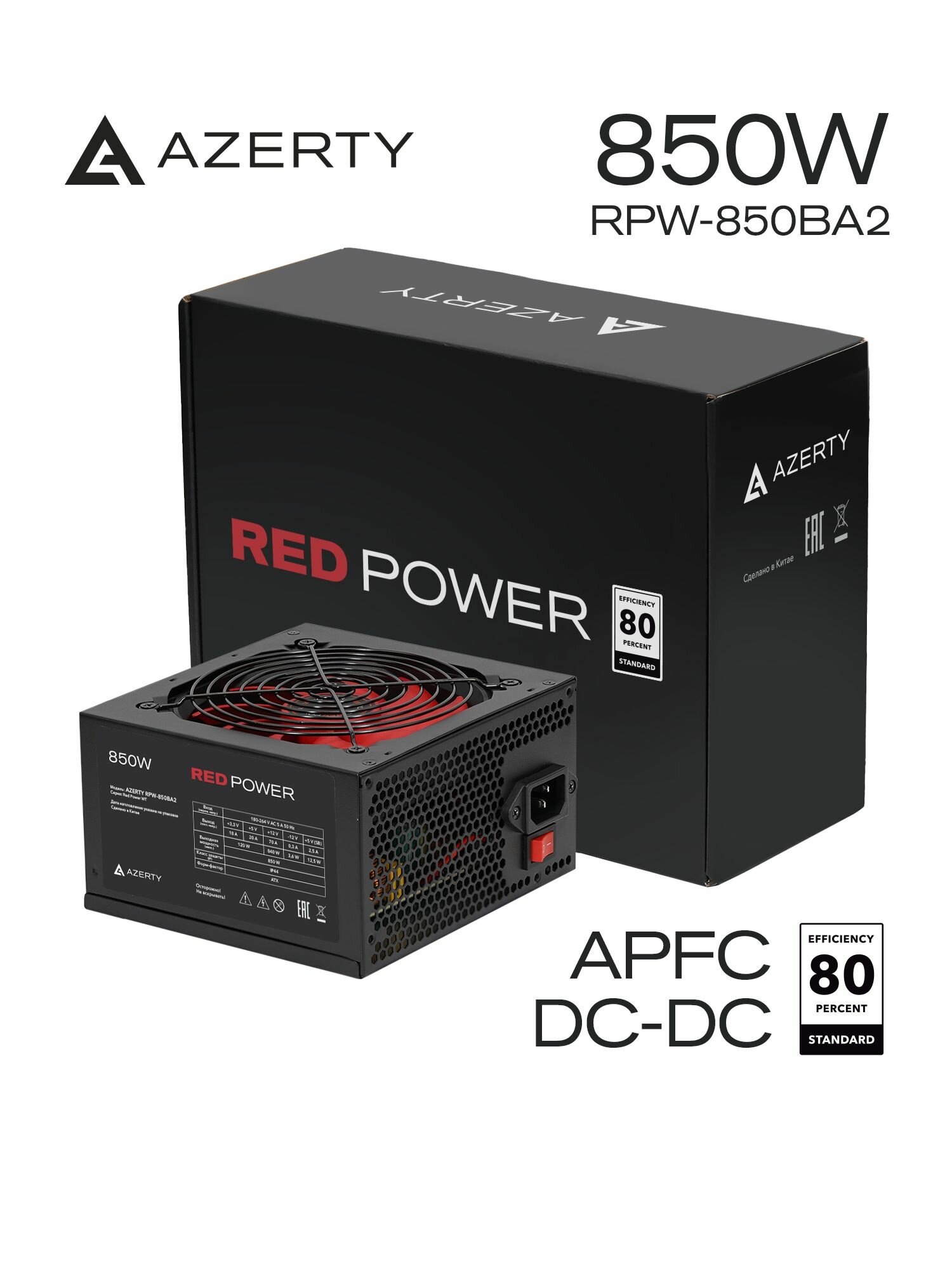 Блок питания компьютера Azerty RPW-850BA2, 850 Вт