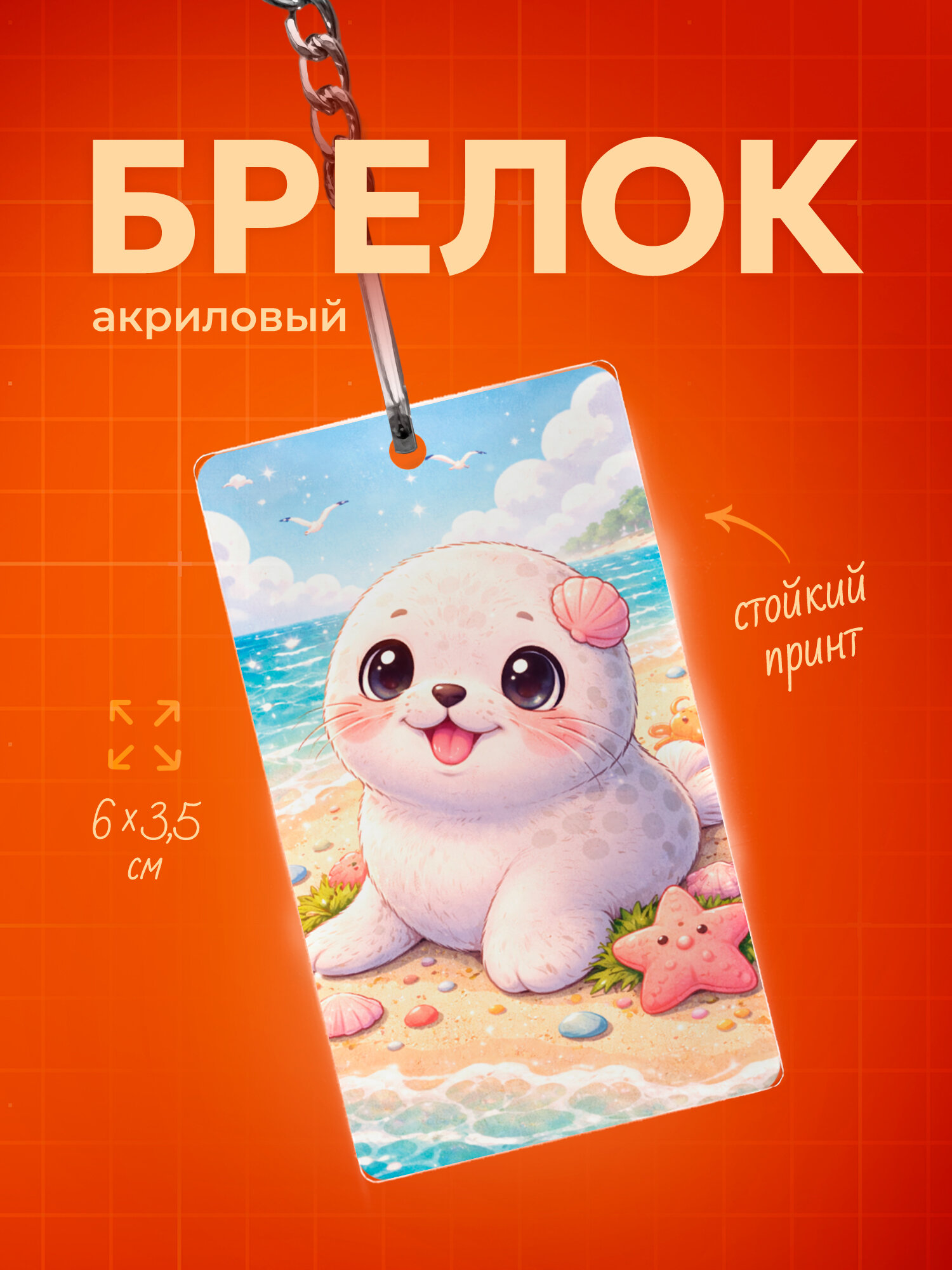 Брелок IREVIVE