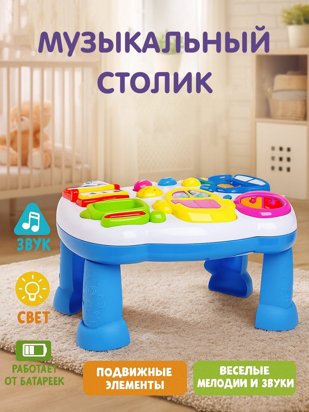 Развивающий центр