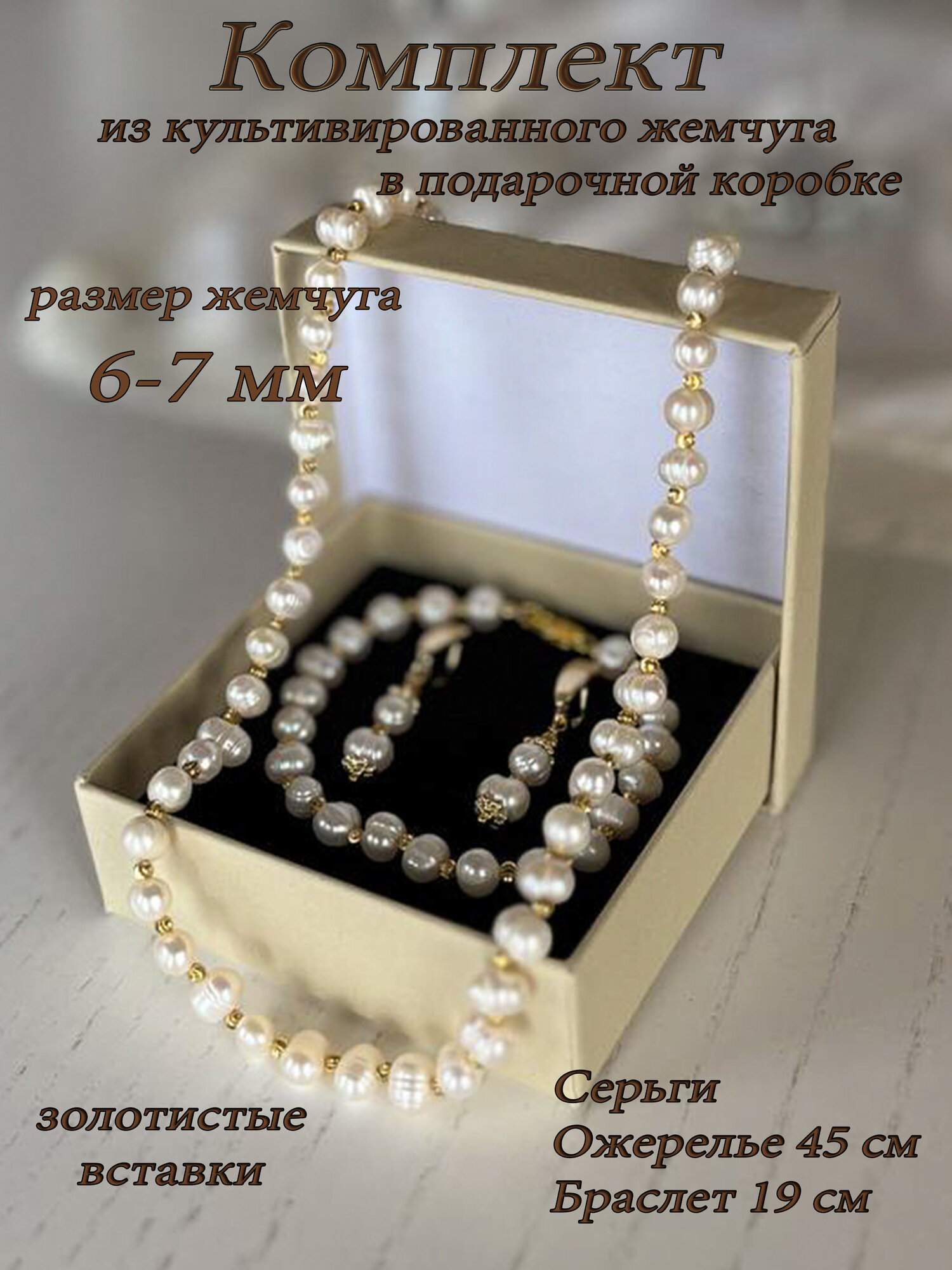 Комплект бижутерии: колье