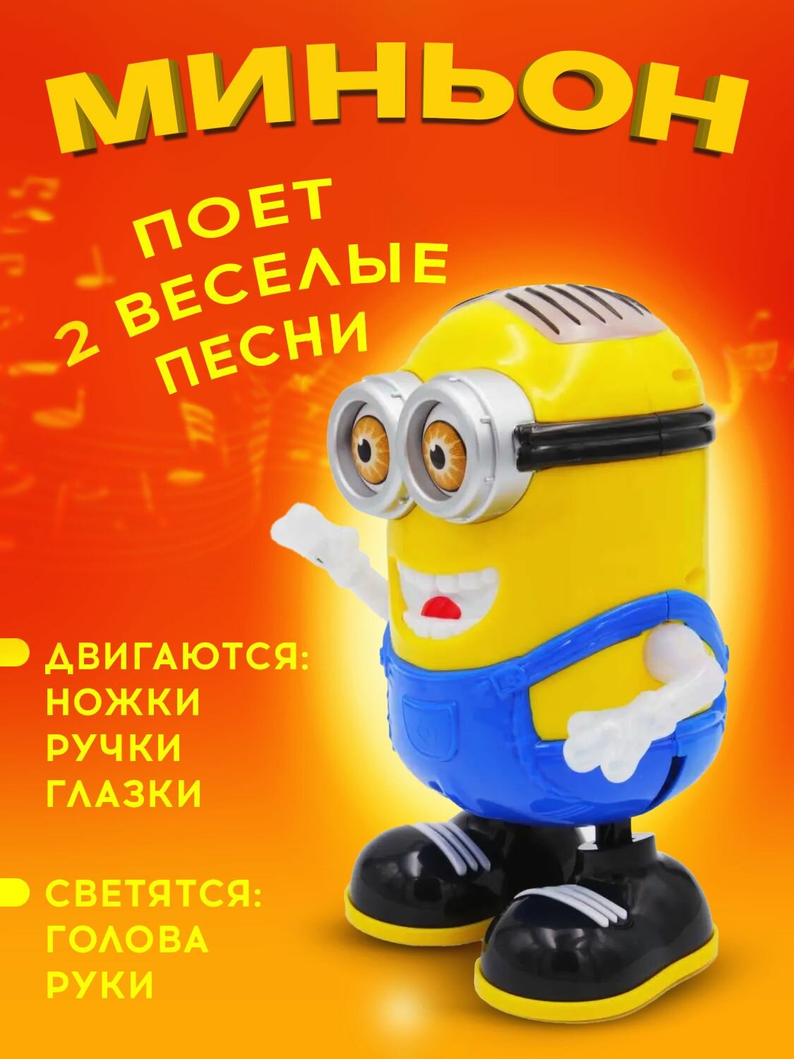 Музыкальная игрушка — фото 1