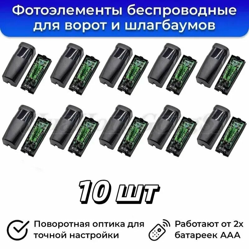 Запчасть для автоматических ворот # 2280239904