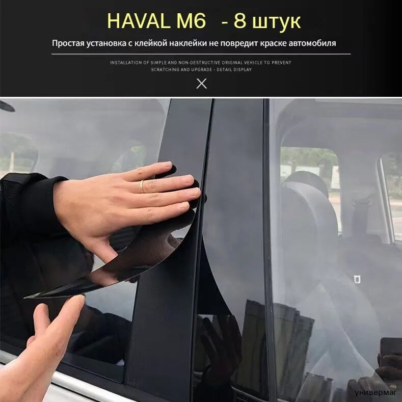 Защита внешних частей автомобиля, 8 шт.