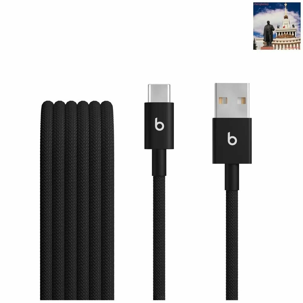 Beats Сетевой кабель питания, 1.5 м, черный