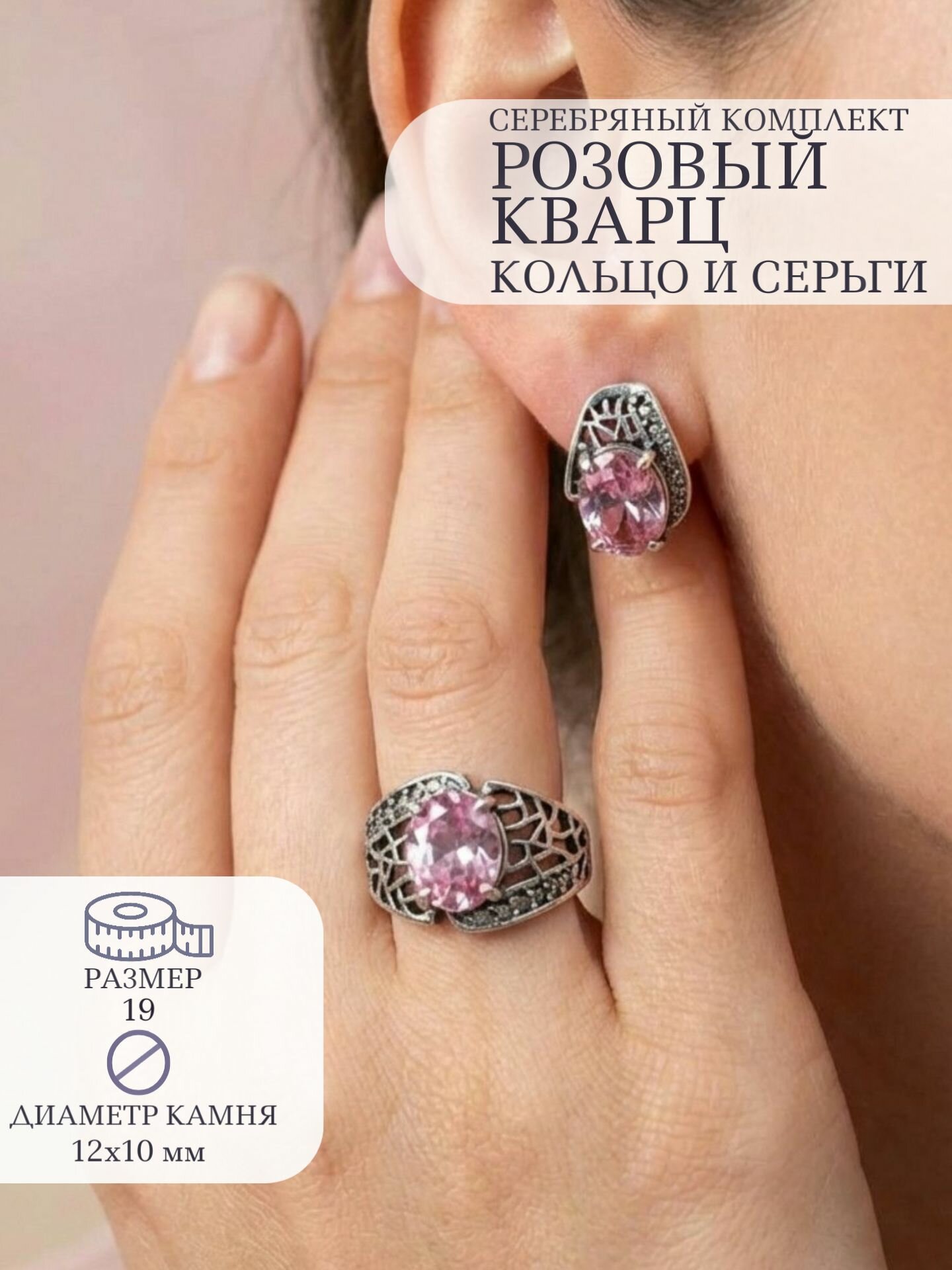 Комплект бижутерии