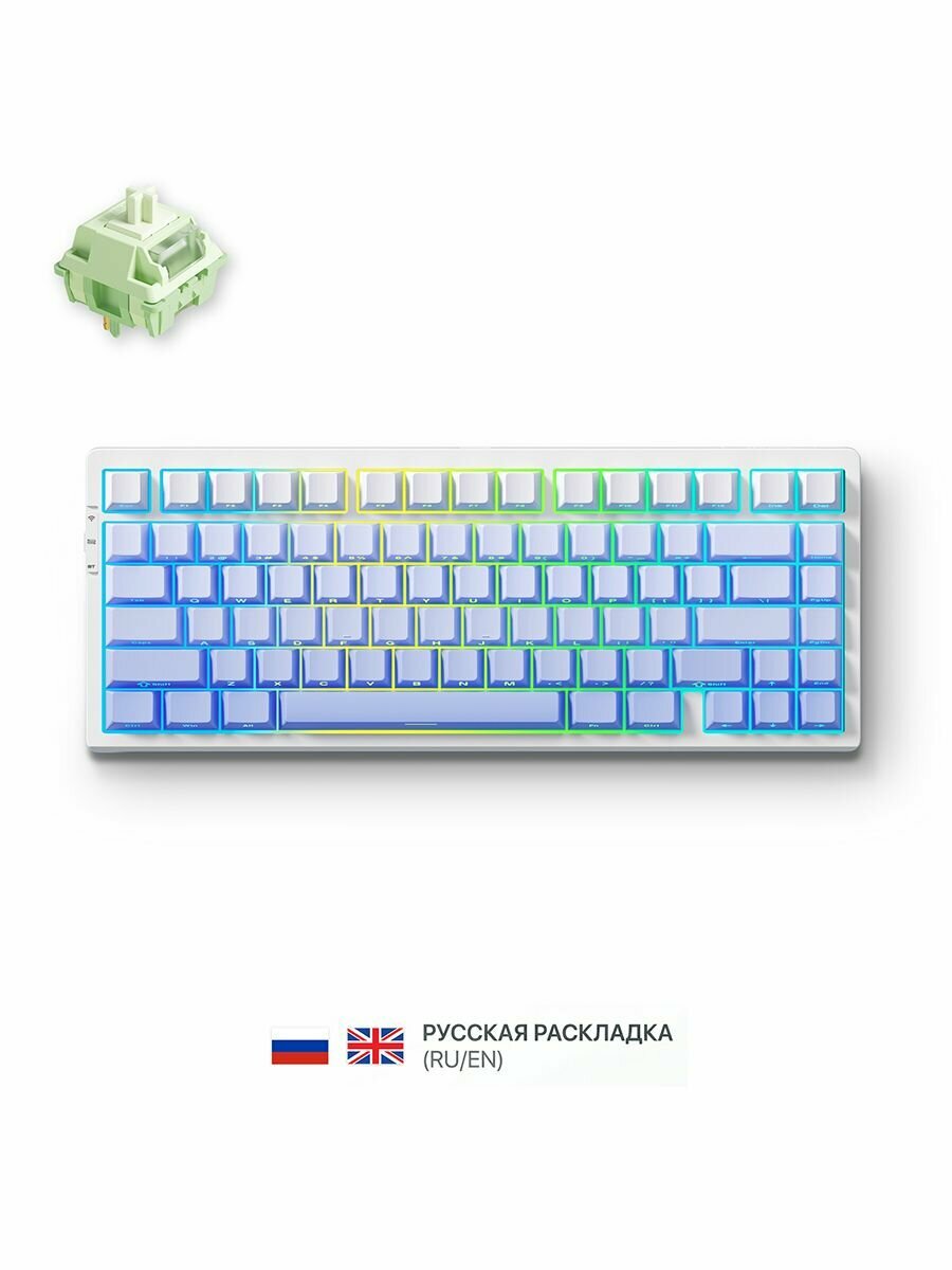 Механическая клавиатура Mchose G75 Pro, 3 типа подключения, 98%, цвет Glacier Gradient, переключатели Matcha Latte Switch